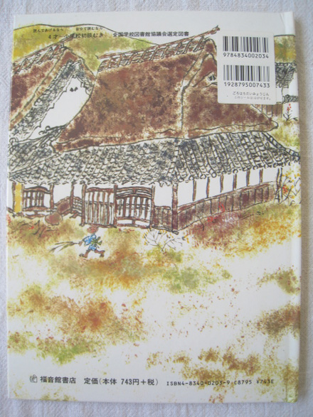 中古絵本専門のオンライン古本屋 コトノハブックス